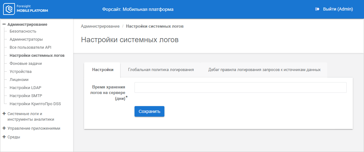 Viewing and Setting Up System Logs
