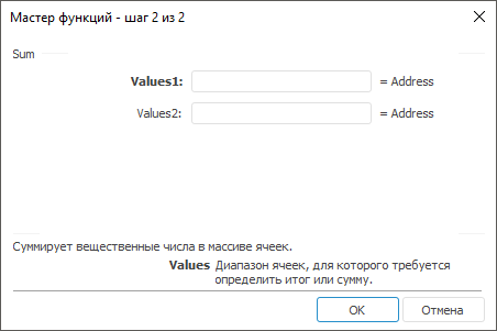 Sum: Регламентный отчёт, настольное приложение