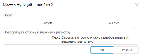 Upper: Регламентный отчёт, настольное приложение